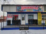 Джинсы (Lenina Street No:144к2), denim giyim  Izhevsk'ten