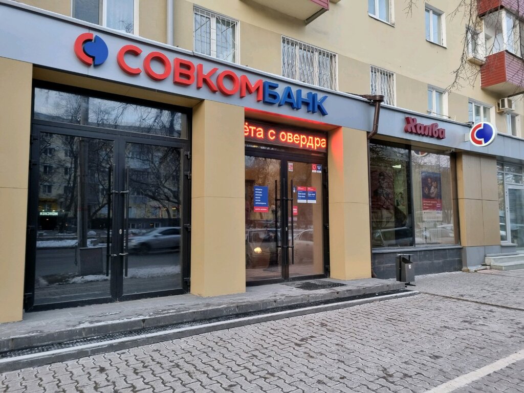 Banka Sovkombank, Perm, foto