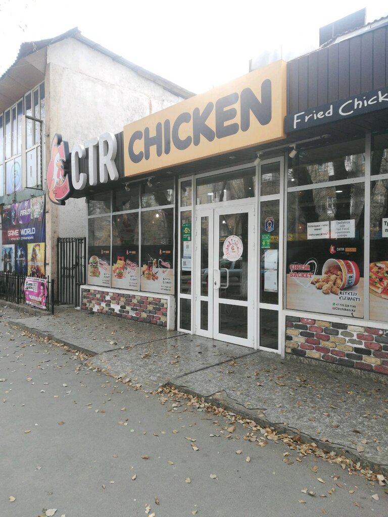 Fast food Ctr chicken, Taraz, foto