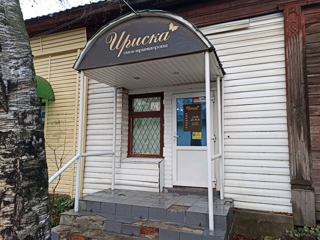 Kuaförler Iriska, İvanovo, foto