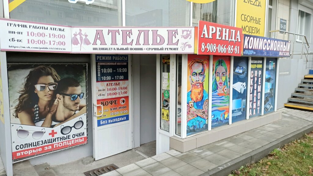 Terziler Бусинка, Çeliabinsk, foto