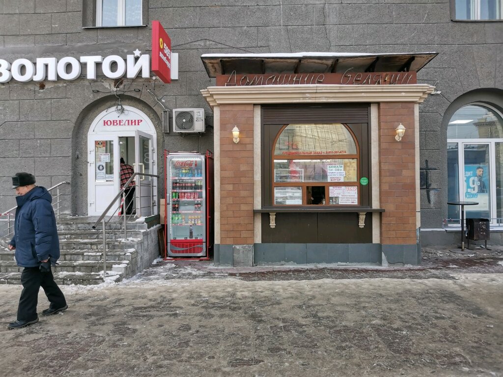 Fast food Домашние беляши, Novosibirsk, foto