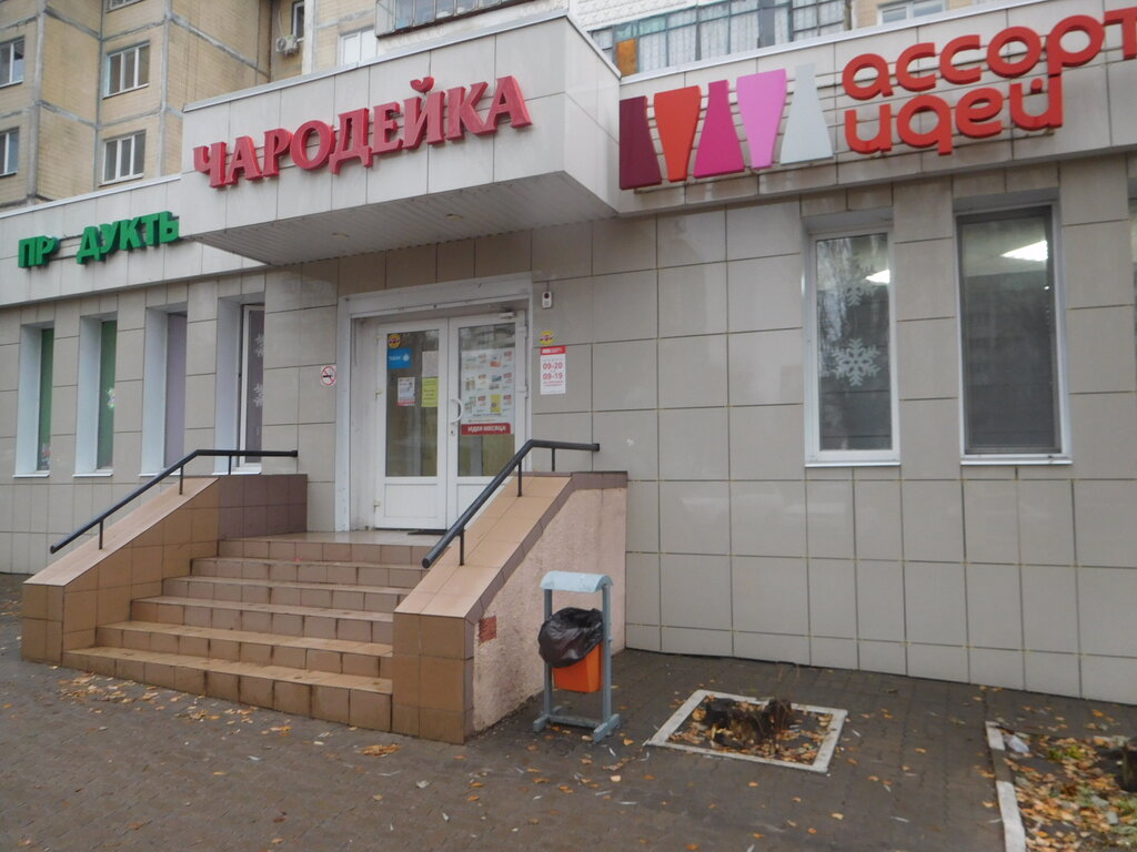 Market Чародейка, Belgorod, foto