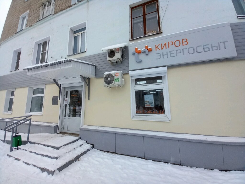 Enerji firmaları ЭнергосбыТ Плюс, Kirov, foto