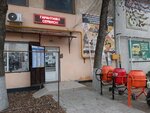 Стройканавека.рф (улица Генерала Васильева No:36), elektrik ve benzinle çalışan aletler  Simferopol'dan (Akmescit'ten)