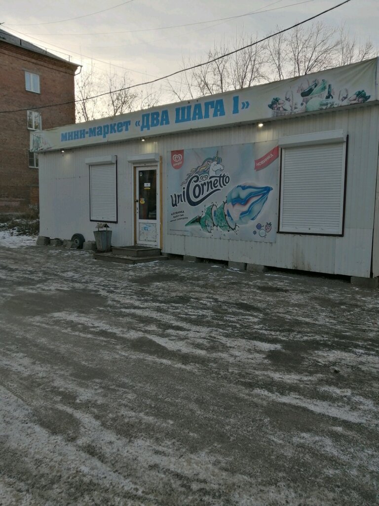 Market Два шага 1, Krasnoyarsk, foto