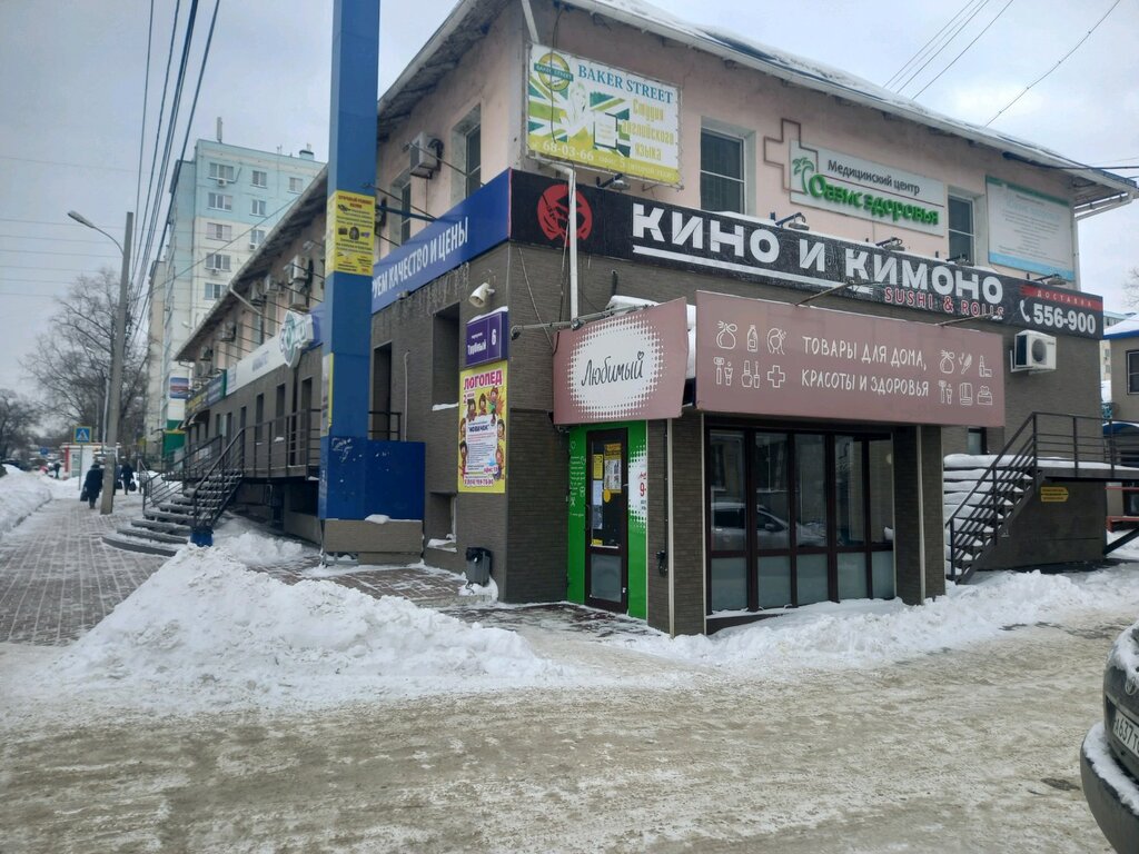 Hazır yemek teslim servisleri Кино и Кимоно, Habarovsk, foto