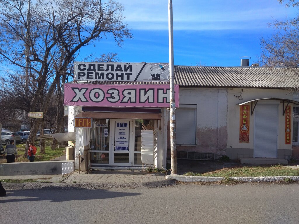 Yapı mağazası Хозяин, Pyatigorsk, foto