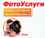 Фотоуслуги (ulitsa Pobedy No:67), fotoğraf hizmetleri  Alekseyevka'dan