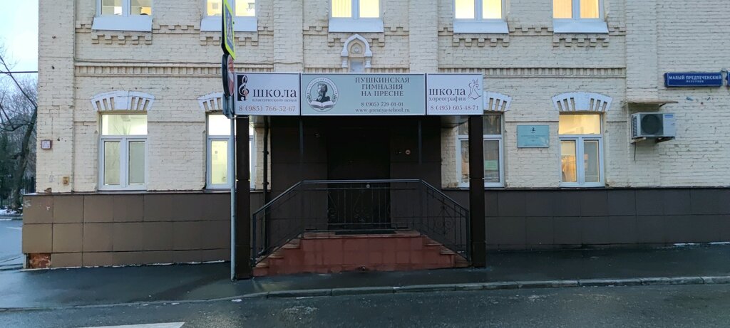 Tiyatrolar Impersky Russky balet, Moskova, foto