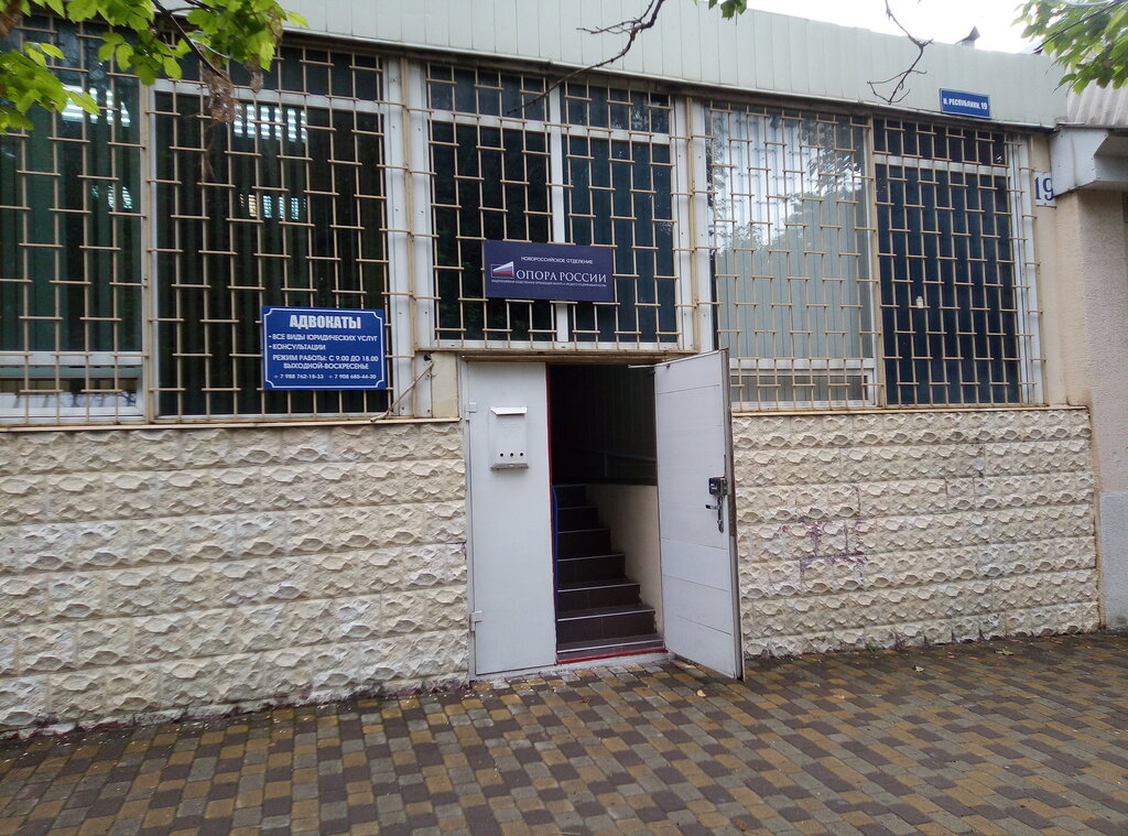 Hukuk büroları Law agency Yuridichesky likbez, Novorossiysk, foto