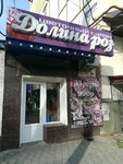 Jumeirah (Gagarina Street No:17В), çiçekçiler  Makhachkala'dan