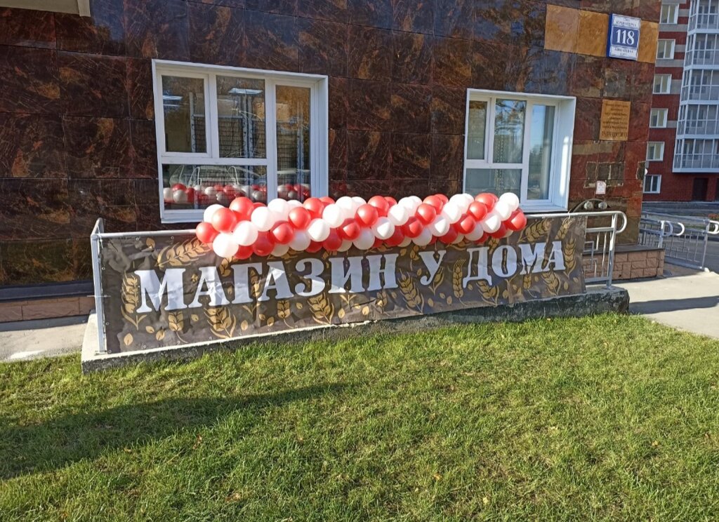 Market Магазин у дома, Novosibirsk, foto