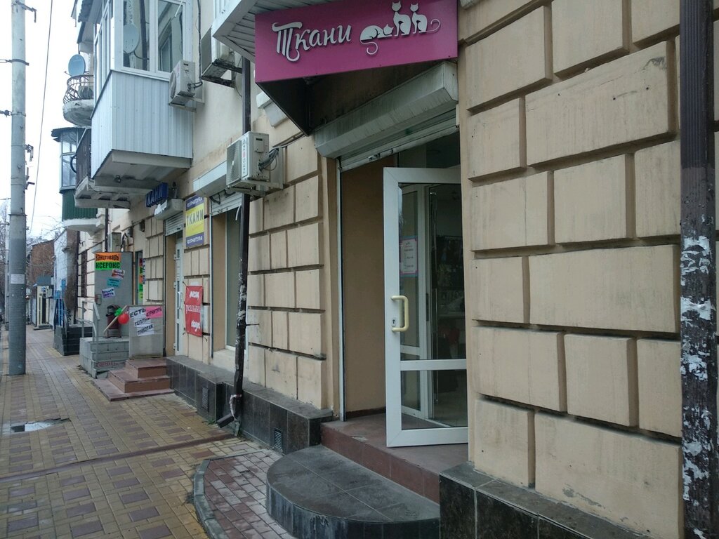 Mefruşat Трикотажик, Rostov‑na‑Donu, foto