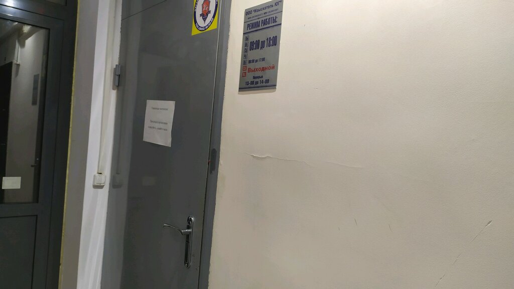 Arama çalışmaları Izyskatel-Yug, Stavropol, foto