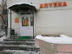 Nizkiye tseny (Moskovskaya ulitsa No:157), eczaneler  Saratov'dan