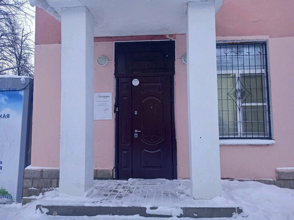 Kuaförler Атмосфера, Yaroslavl, foto