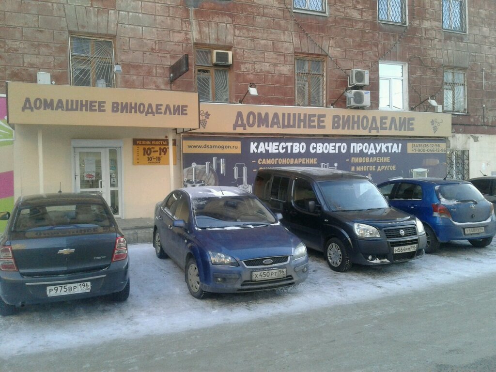 Ev yapımı içki ekipmanları Domashneye vinodeliye, Nijni Tagil, foto