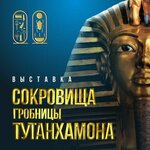 Сокровища гробницы Тутанхамона (Mira Avenue No:119с10), sergi  Moskova'dan
