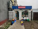 Приятные мелочи (vulica Gryshyna No:6/1), ev eşyası mağazaları  Moguilev'den