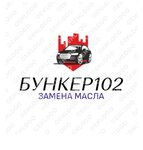Bunker-102 (Mendeleyeva Street No:23), express yağ değişim noktası  Ufa'dan