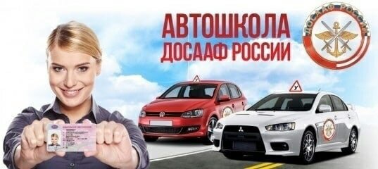 Sürücü kursları Dosaaf Rossii Respubliki Komi Sportivno-tekhnichesky klub, Usinsk, foto