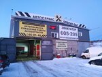 Avtoservis Dobrih Del (Moskovskoye shosse No:95с1, Smolensk), otomobil servisi  Smolensk'ten