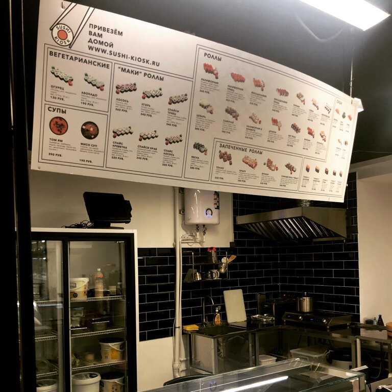 Hazır yemek teslim servisleri Sushi Kiosk, Moskova, foto