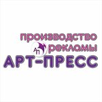 Art-Press (Dybenko Street No:120), matbaalar  Samara'dan