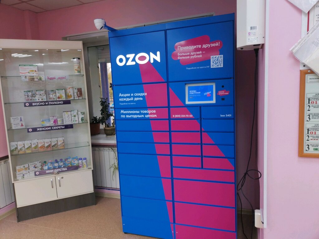 Parsel otomatı Ozon box, Surgut, foto