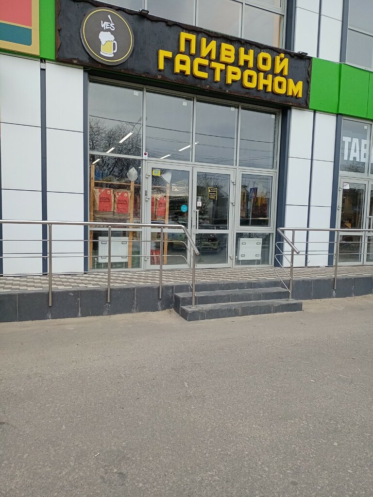 Bira dükkanı Пивной гастроном, Stavropol, foto