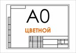 Pereplet stavropol (Zootekhnicheskiy Lane No:13А), fotokopi dükkanları  Stavropol'dan