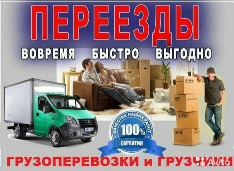 Evden eve nakliye Муравейник, Abakan, foto