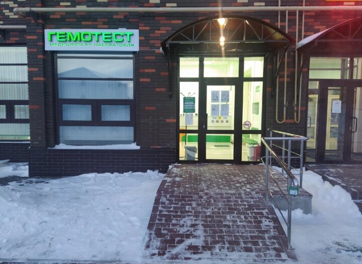 Tıbbi laboratuvarlar Laboratoria Gemotest, Mordovya, foto