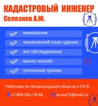 Кадастровые работы (prospekt Vingissara No:30), lisanslı harita kadastro büroları  Volosovo'dan