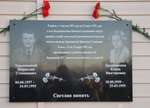 Супругам Хрынивским (No:73, selo Velikovisochnoye), anıt levhası, anıt taş  Nenets özerk okrugundan
