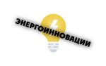 Энергоинновации (ulitsa Sergeya Lazo No:6), elektrik servisi  Krasnoyarsk'tan
