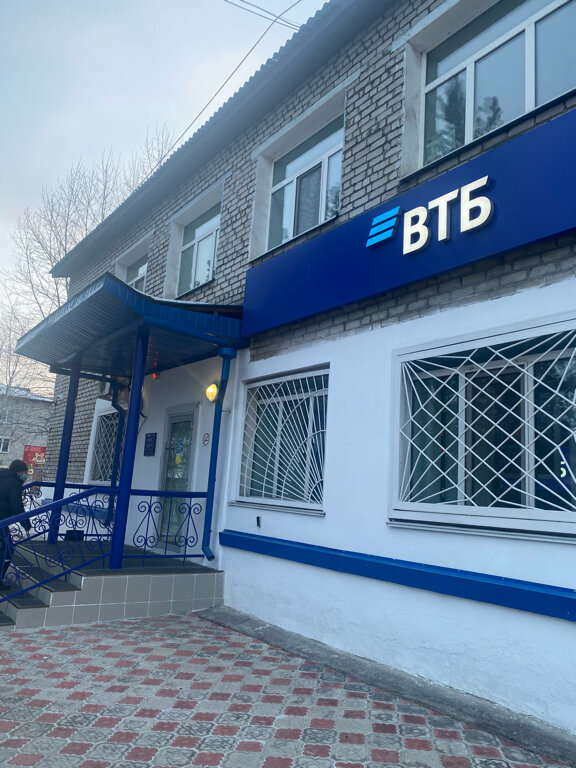 Banka VTB Bank, Skovorodino, foto