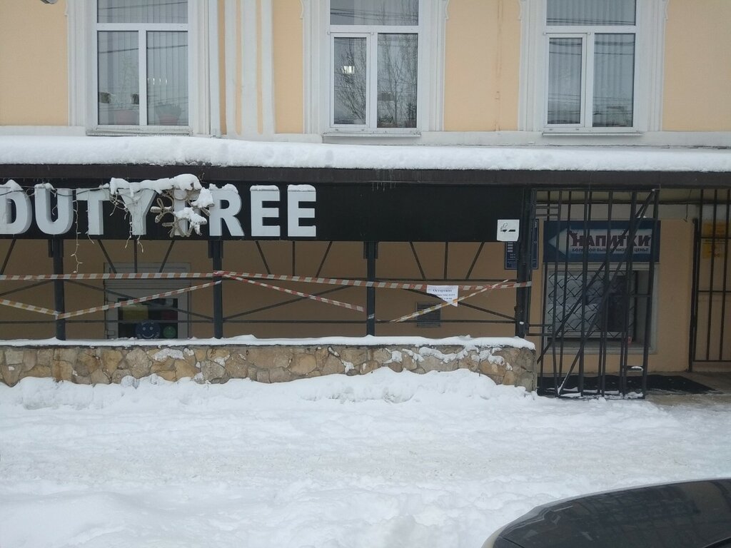 Alkollü içecekler Duty free, Saratov, foto