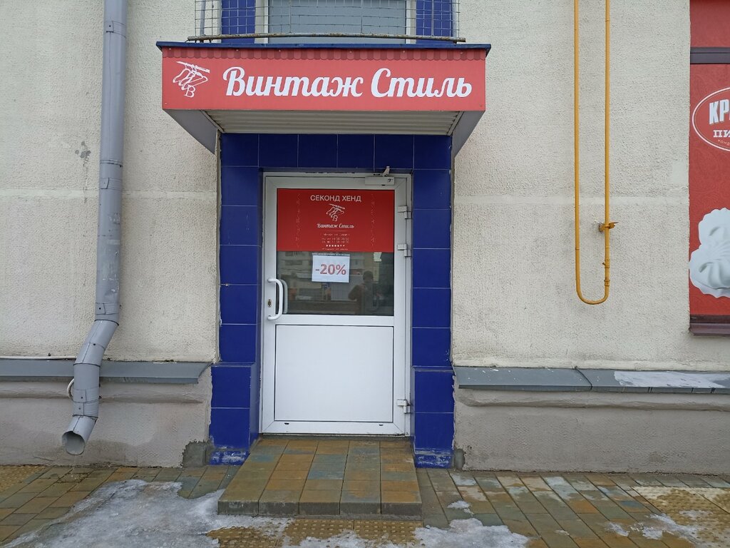 i̇kinci el eşya satışı Винтаж стиль, Minsk, foto