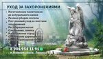 Памятники (ulitsa Lenina No:31А, rabochiy posyolok Novoilyinskiy), heykel ve mezarlık taşı üreticileri  Permski krayından