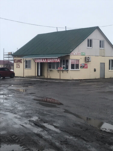 Kafe 05, Voronejskaya oblastı, foto