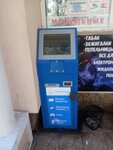 Payberry (Залесская улица No:121), ödeme terminali  Simferopol'dan (Akmescit'ten)