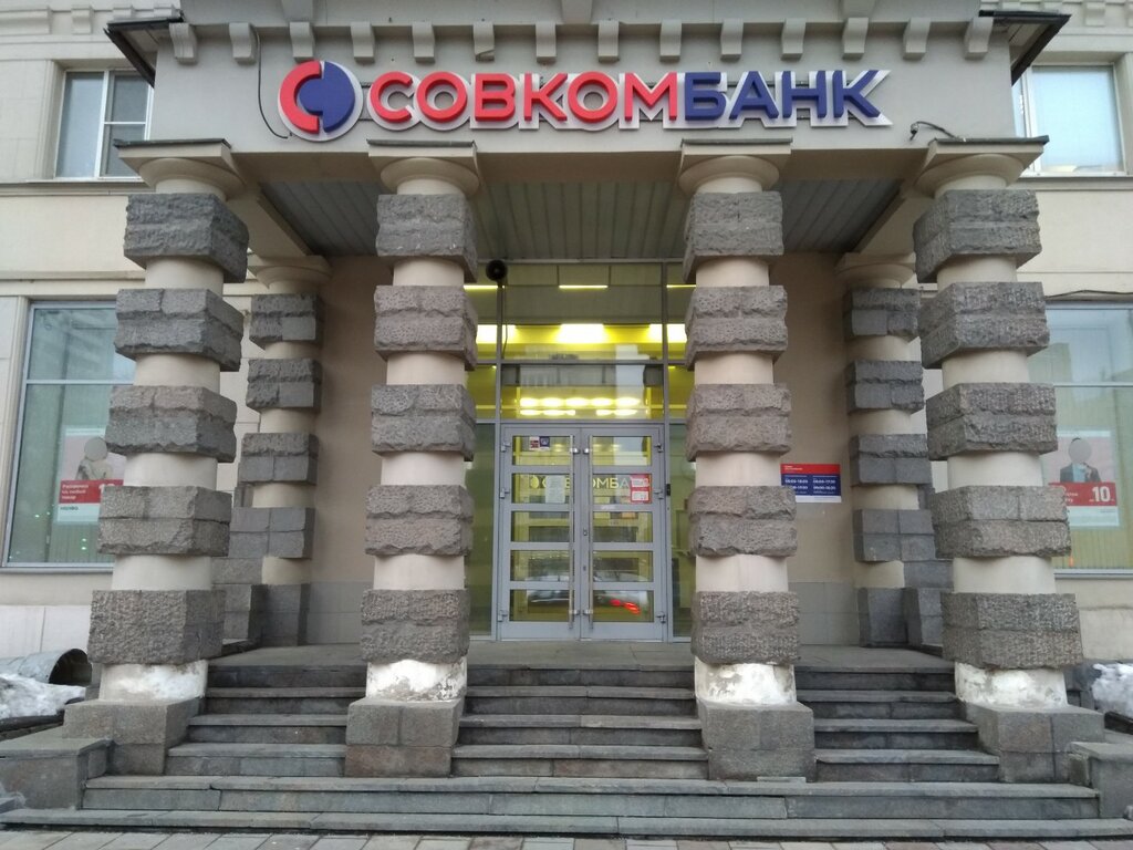 Ödeme terminali Совкомбанк, платежный терминал, Moskova, foto