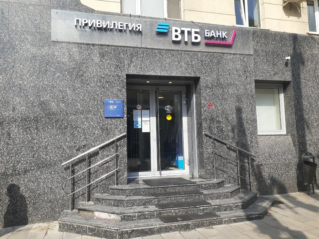 Banka VTB Bank, Rostov‑na‑Donu, foto