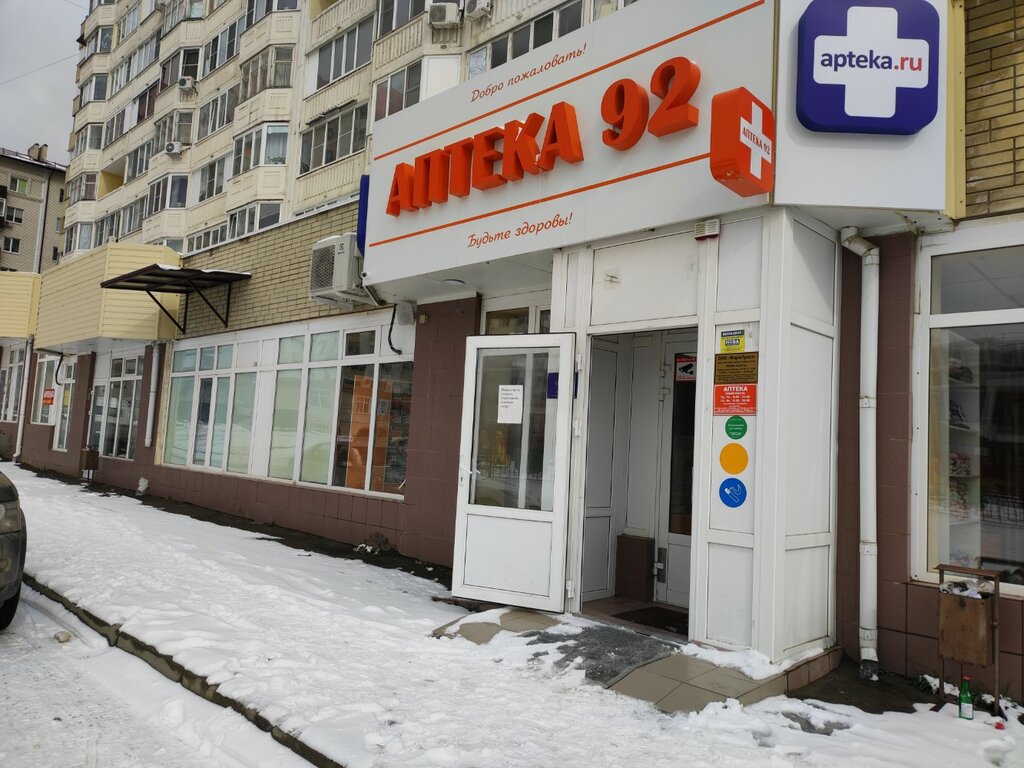 Eczaneler Аптека 92, Stavropol, foto