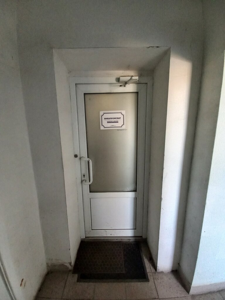 Yağlama ürünleri Vneshprosbyt, Minsk, foto