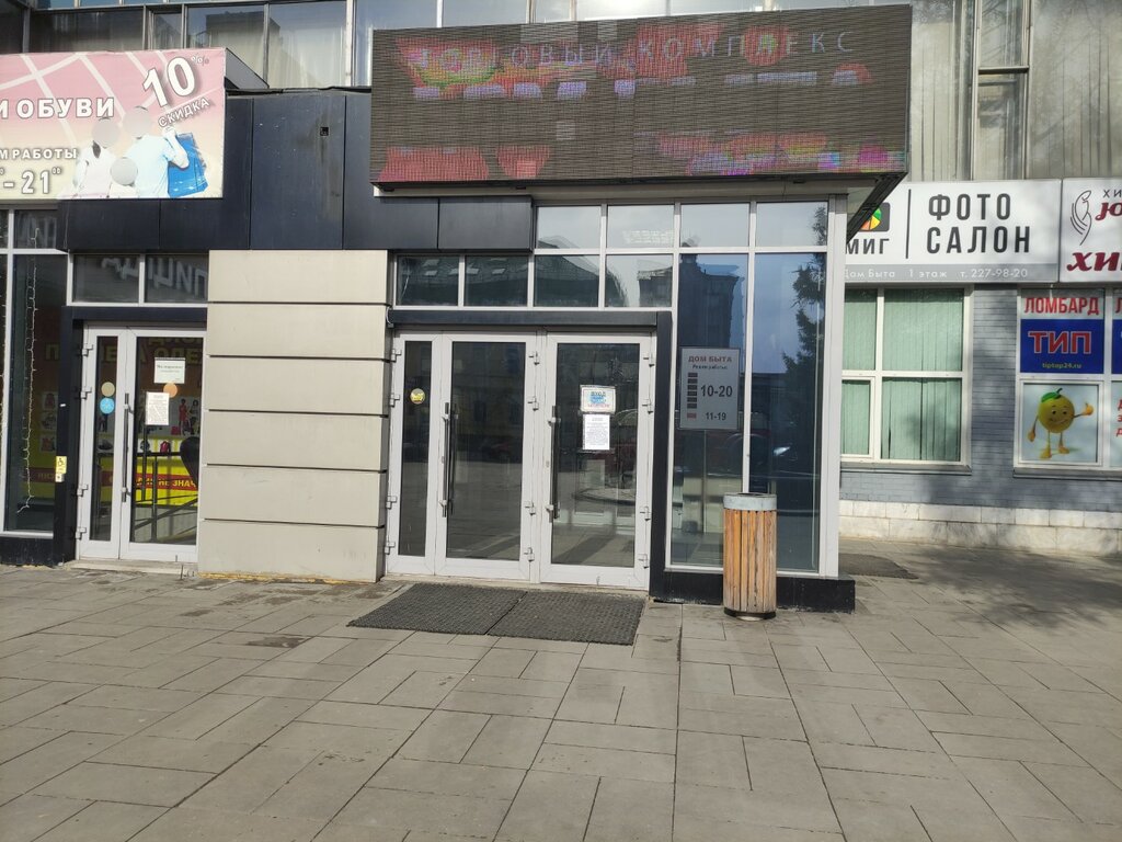 Saat tamircileri Мастерская по ремонту часов, Krasnoyarsk, foto