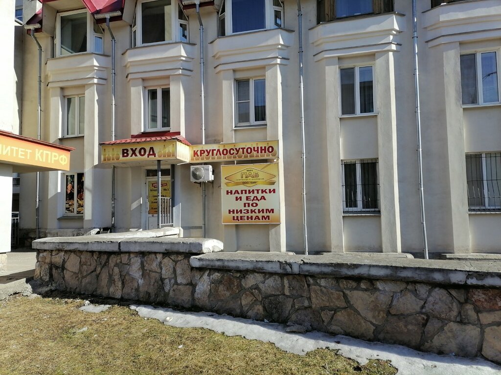 Alkollü içecekler Паб, Pskov, foto