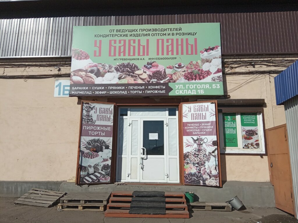 Pastacılık üretimi У бабы Паны, Ulan‑Ude, foto